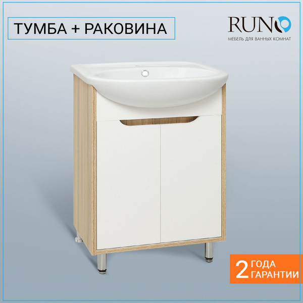 Тумба с раковиной в ванную, Runo, ЭКО 60, с умывальником Уют 60 ...