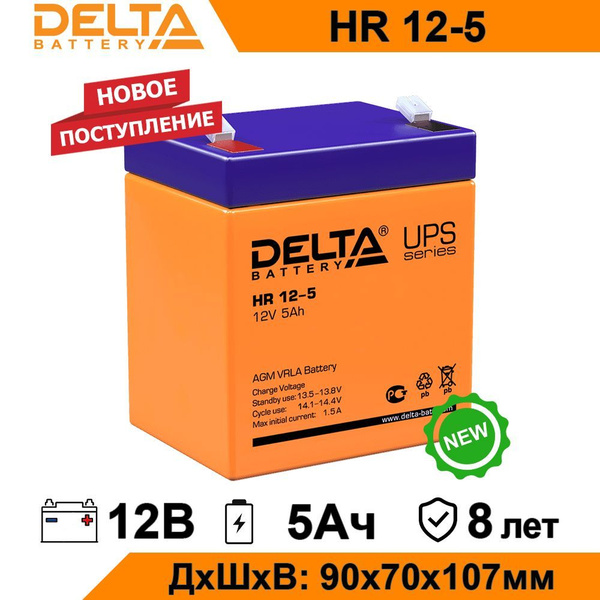 Батарея для ИБП Delta Battery HR 12-5 купить по выгодной цене в ...