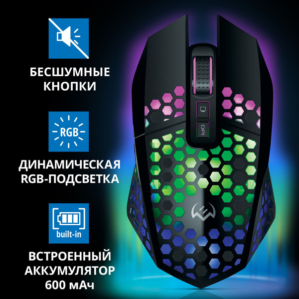 Игровая мышь беспроводная Sven RX-G940W SV-021115, черный - купить по выгодной цене в интернет ...