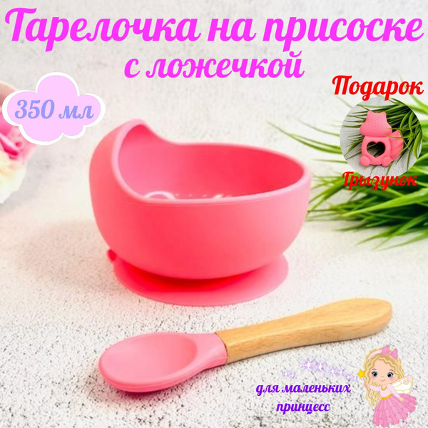 Тарелка на присоске детская, с ложкой для кормления, силиконовая, цвет ...
