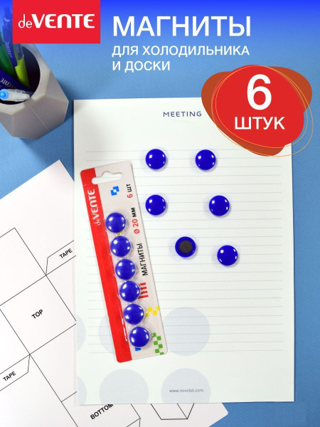 Магниты канцелярские для доски офисной, холодильника - купить с ...