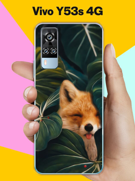 Силиконовый чехол на Vivo Y53s 4G Лиса / для Виво Ю53С 4 Джи - купить с ...