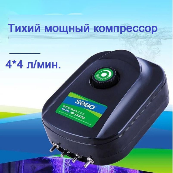Компрессор для аквариума - купить с доставкой по выгодным ценам в ...