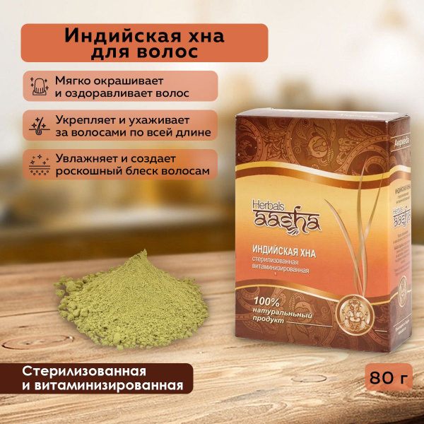 Aasha Herbals Хна для волос, 100 мл - купить с доставкой по выгодным ...
