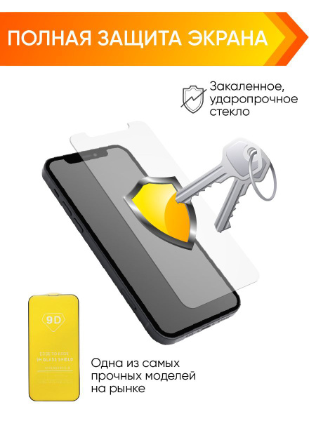Защитное стекло на Айфон/Iphone 14 - купить с доставкой по выгодным ...