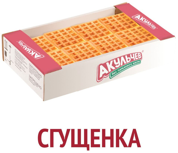 Вафли Акульчев Венские Вареная сгущенка 800г х 3шт - купить с доставкой ...