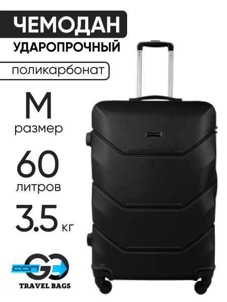 Чемодан Cango, Пластик, 65 см, 60 л - купить с доставкой по выгодным ценам в интернет-магазине ...