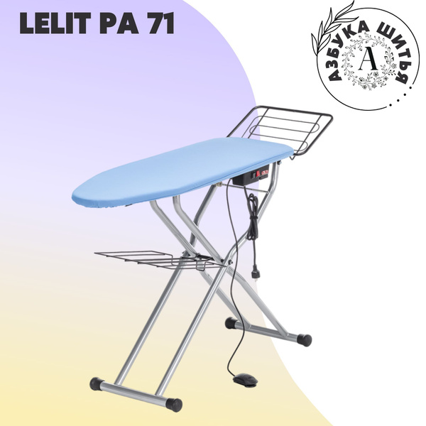 Гладильная доска LeLit PA 71 - купить по выгодной цене в интернет ...