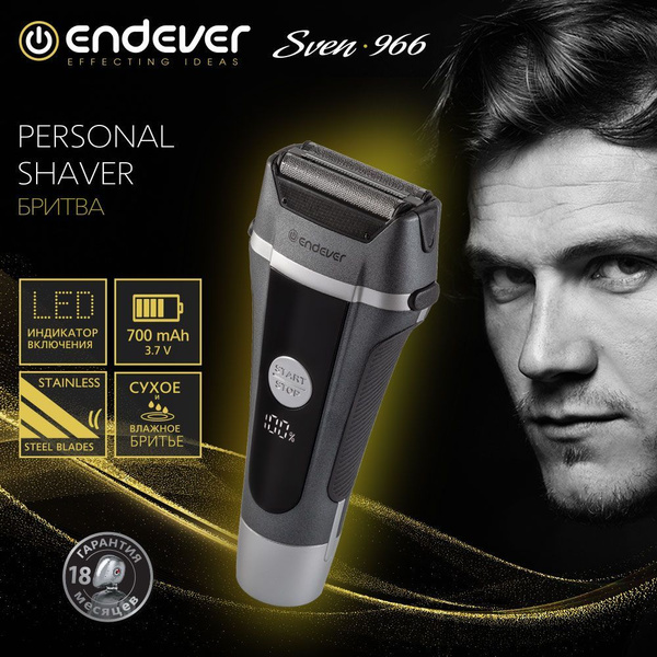 Электробритва Endever Sven-966 - купить по выгодным ценам в интернет ...