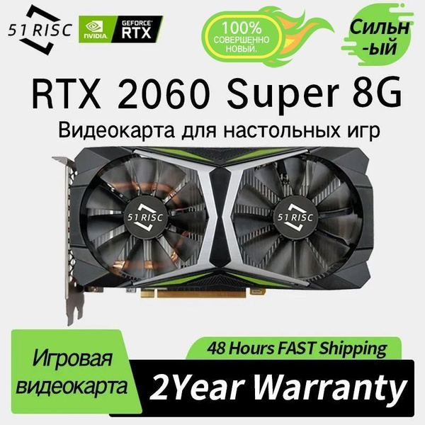 Видеокарта 51RISC GeForce RTX 2060 SUPER, 8 ГБ GDDR6 - купить по низким ...