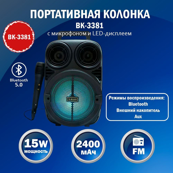 Беспроводная колонка Mir Mobi-VMESTE po svyatinyam Bluetooth колонка ...