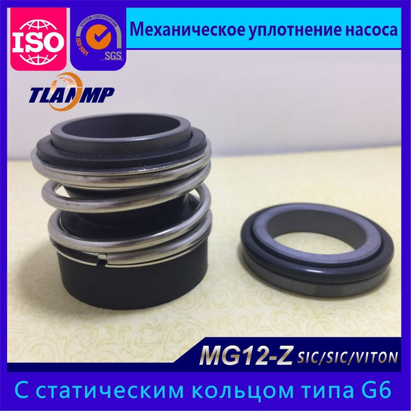 MG12-24, MG12/24-G6 Q1Q1VGG , MG12/24-Z Механическое уплотнение насоса ...