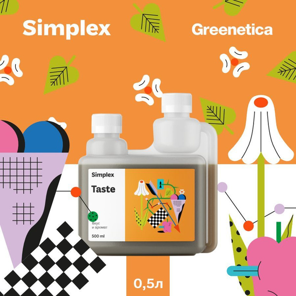 Стимулятор вкуса и аромата, Simplex Taste 0,5 л - купить с доставкой по выгодным ценам в ...