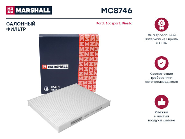 Фильтр салонный для Ford Ecosport 14- Fiesta VI VII 08- /кросс-номер ...