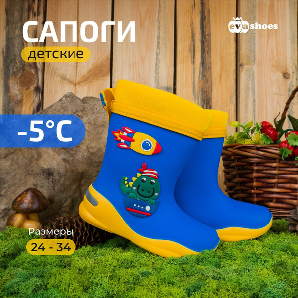 Резиновые сапоги STAR - купить с доставкой по выгодным ценам в интернет ...