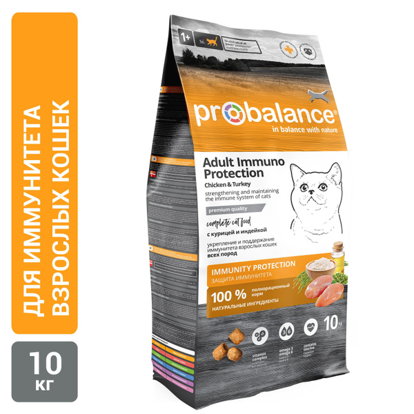 Корм сухой для кошек Probalance Immuno Protection, защита иммунитета, с ...