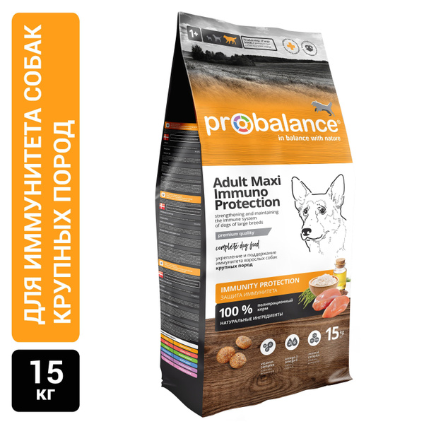 Сухой корм для собак крупных пород Probalance Immuno Adult Maxi, защита иммунитета, 15 кг купить ...
