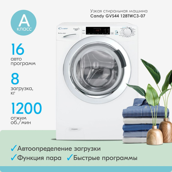 Стиральная машина Candy GVS44 128TWC3-07, белый - купить по выгодной ...