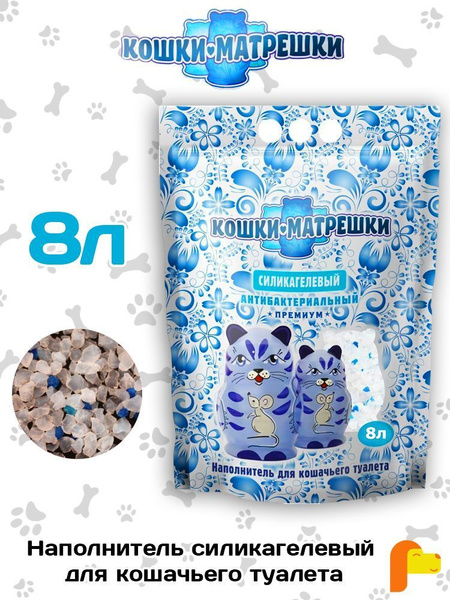 Чистый котик Premium силикагелевый наполнитель "Кошки-Матрешки" 8 л с ...