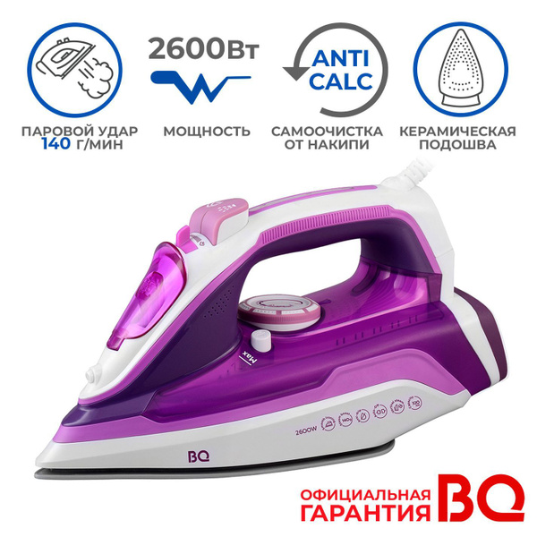 Утюг BQ Утюги_929854007-6444 Керамическое покрытие - купить по выгодной ...