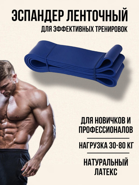 Эспандер Многофункциональный, max нагрузка 80 кг - купить по выгодной ...