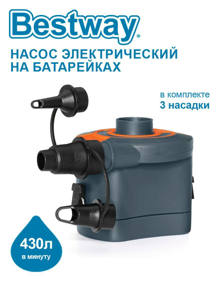 Насос электрический Bestway на батарейках 4шт х тип D 62141 купить на ...