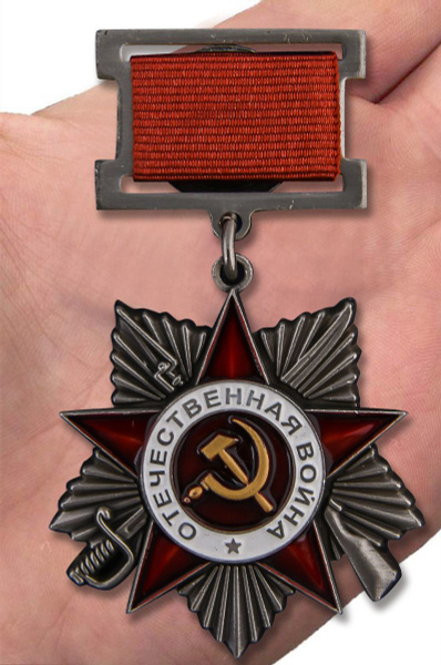 Сувенирный муляж награды СССР. Орден Отечественной войны 2 степени (на ...
