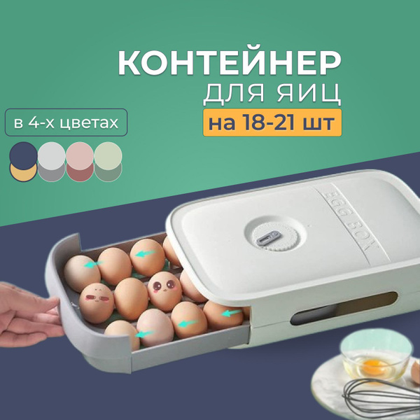 Органайзер для холодильника 320х210х78, - купить по выгодной цене в ...