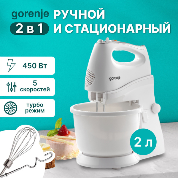 Стационарный Миксер Gorenje M450WS, 450 Вт - купить по низким ценам в ...