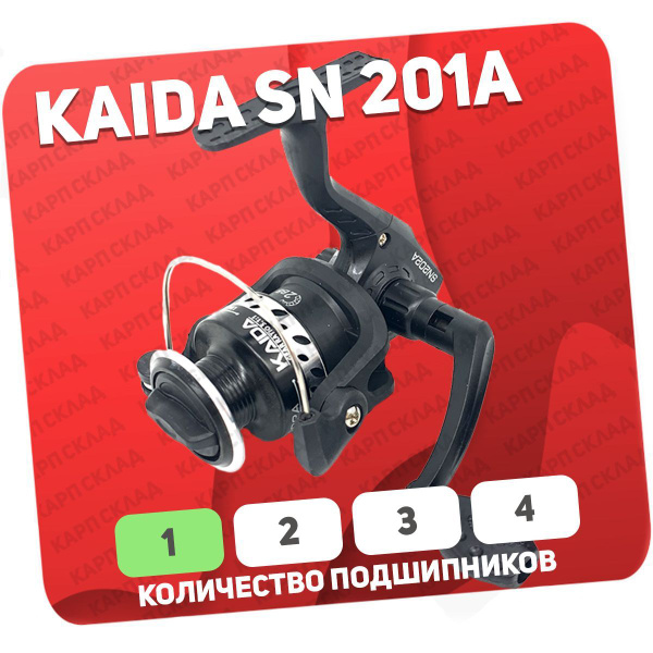 Катушка KAIDA SN, Безынерционная, 2000, Передний фрикцион купить по низкой цене с доставкой в ...