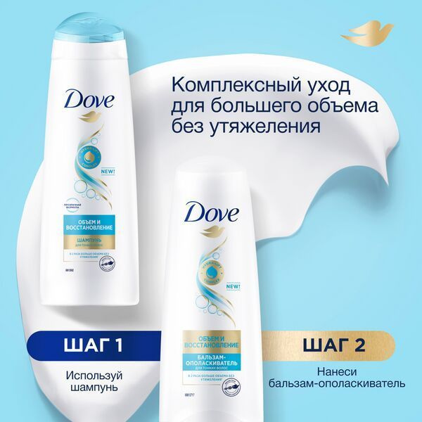 Dove Шампунь для волос, 730 мл - купить с доставкой по выгодным ценам в ...