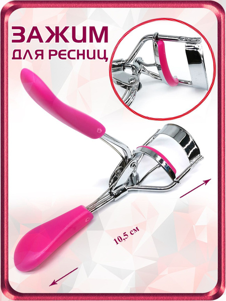 Зажим для ресниц J3 - купить с доставкой по выгодным ценам в интернет ...