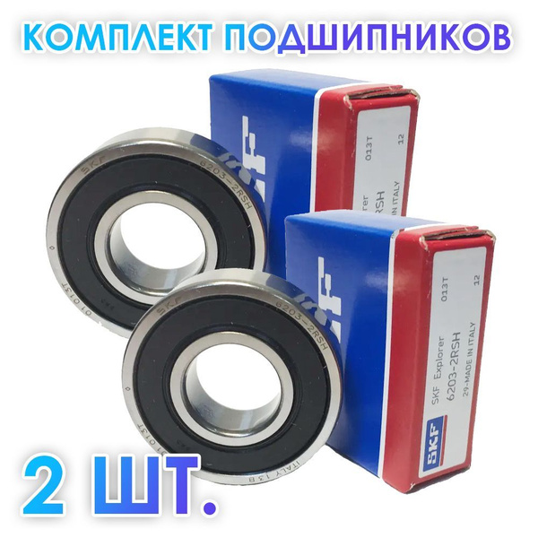Подшипник универсальный SKF 6203-2RS (180203) SKF - купить по выгодной ...