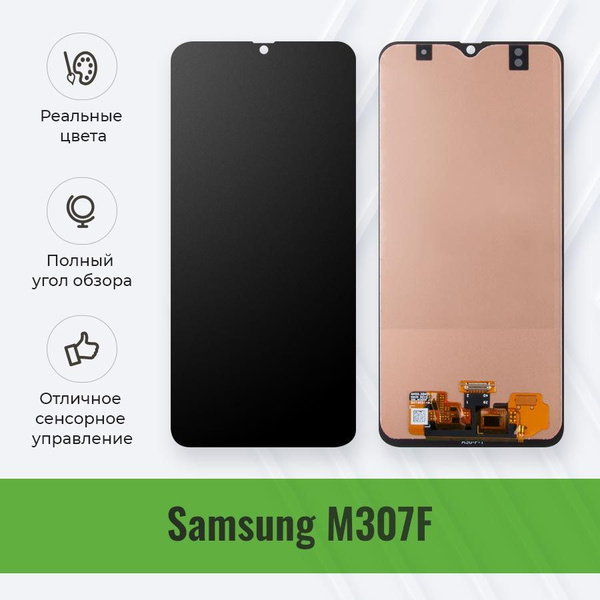 Запчасть для мобильного устройства LCD-SSG-M307F-CP-B-INCL - купить по ...