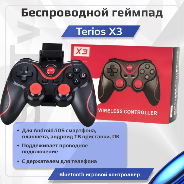 Геймпад Terios для Мультиплатформа черный красный купить по