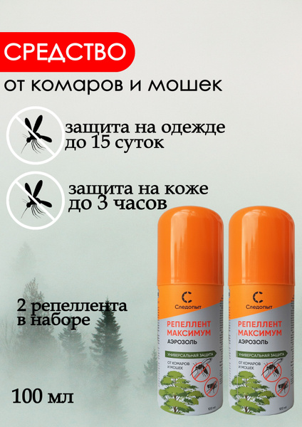 Средство от мошек и комаров, аэрозоль Следопыт, репеллент максимум ...