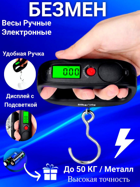 Безмен бытовой WH-A14 до 50 кг, весы электронные цифровые - купить с ...