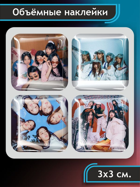3D наклейка на телефон, Набор объёмных наклеек 4 шт. " Группа NewJeans ...