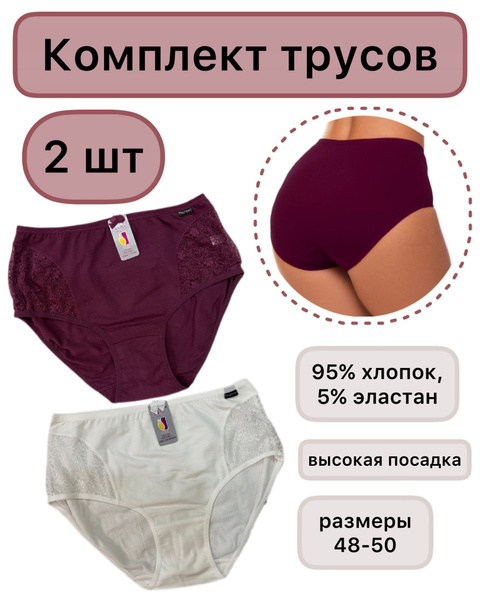Комплект трусов слипы MengniRoumei, 2 шт - купить с доставкой по ...