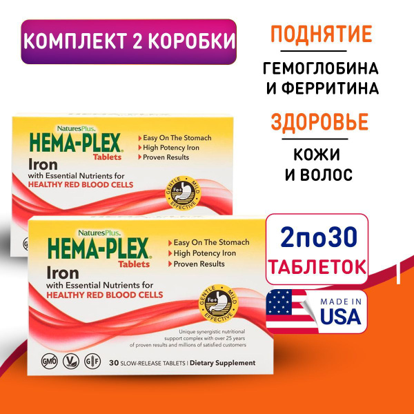 Железо хема плекс 2 упаковки по 30 табл, Hema-Plex Iron Natures Plus ...