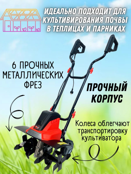 Культиватор электрический Brait BR-45E / Электрокультиватор ...