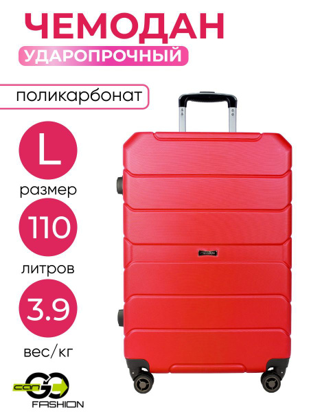 Чемодан Cango, Пластик, 70 см - купить с доставкой по выгодным ценам в интернет-магазине OZON ...