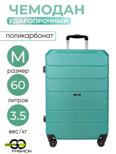 Чемодан Cango, Пластик, 55 см - купить с доставкой по выгодным ценам в интернет-магазине OZON ...