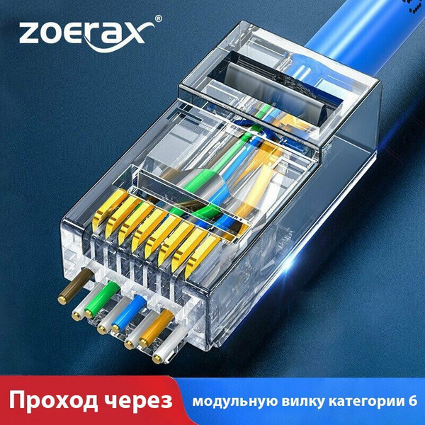 Кабель RJ-45 Ethernet ZoeRax ARC6-U11-100 - купить по низкой цене в интернет-магазине OZON ...