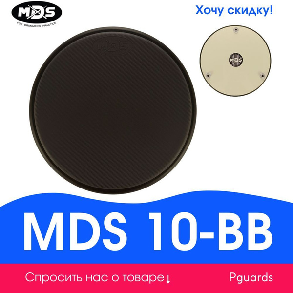 Тренировочный пэд 10" MDS MDS10-BB - купить с доставкой по выгодным ...