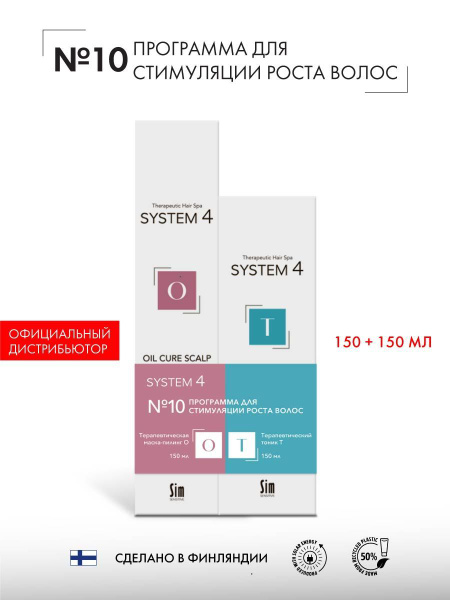 Sim Sensitive System 4 Программа для стимуляции роста волос Система 4: Терапевтический тоник Т ...