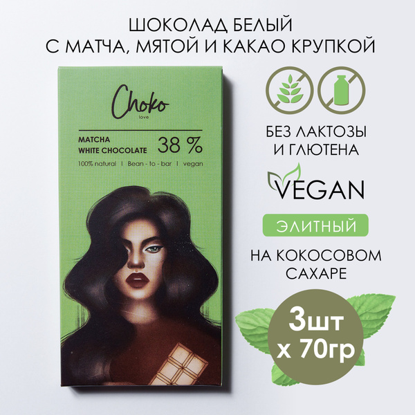 Шоколад Choko love Белый с матча, мятой и какао-крупкой - 3шт х 70гр ...
