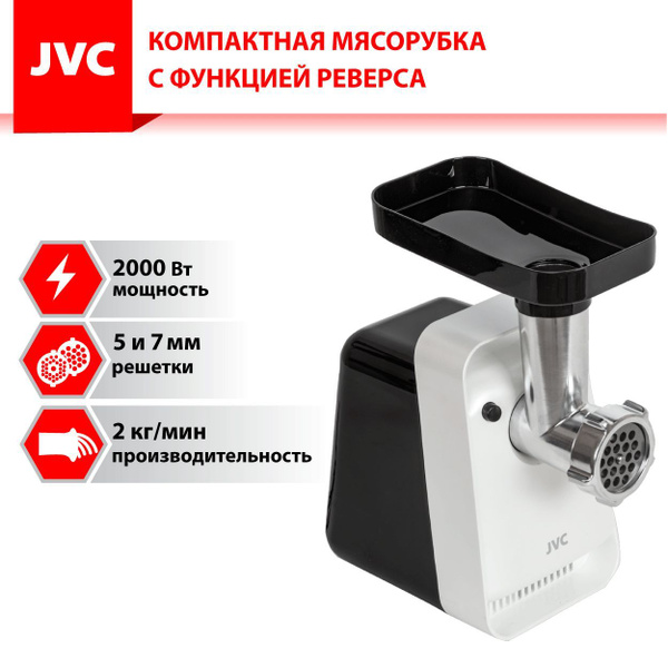 Купить мясорубку JVC JK-MG123 по низкой цене: отзывы, фото ...