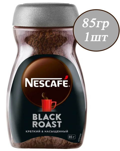 Кофе растворимый NESCAFE Black Roast 85гр х 1шт , натуральный ...