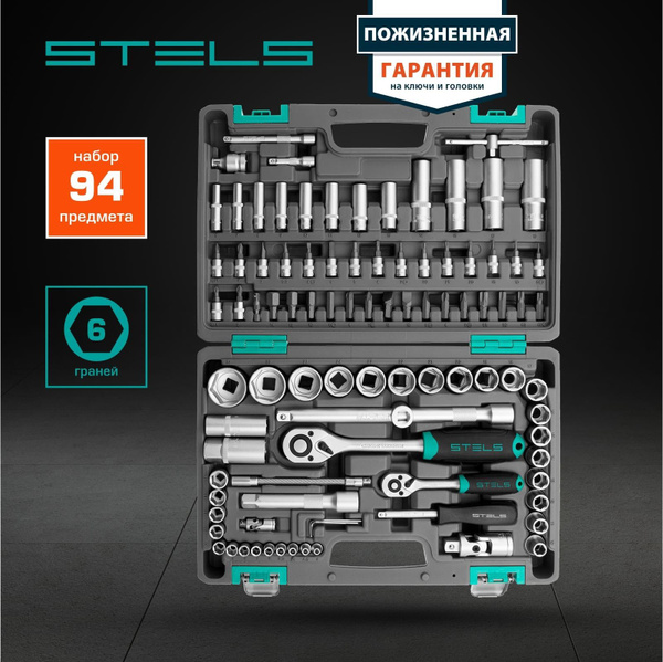 Набор инструментов 94 предмета, 6-гранные головки, пластиковый кейс,1/2", 1/4", CrV, Stels ...